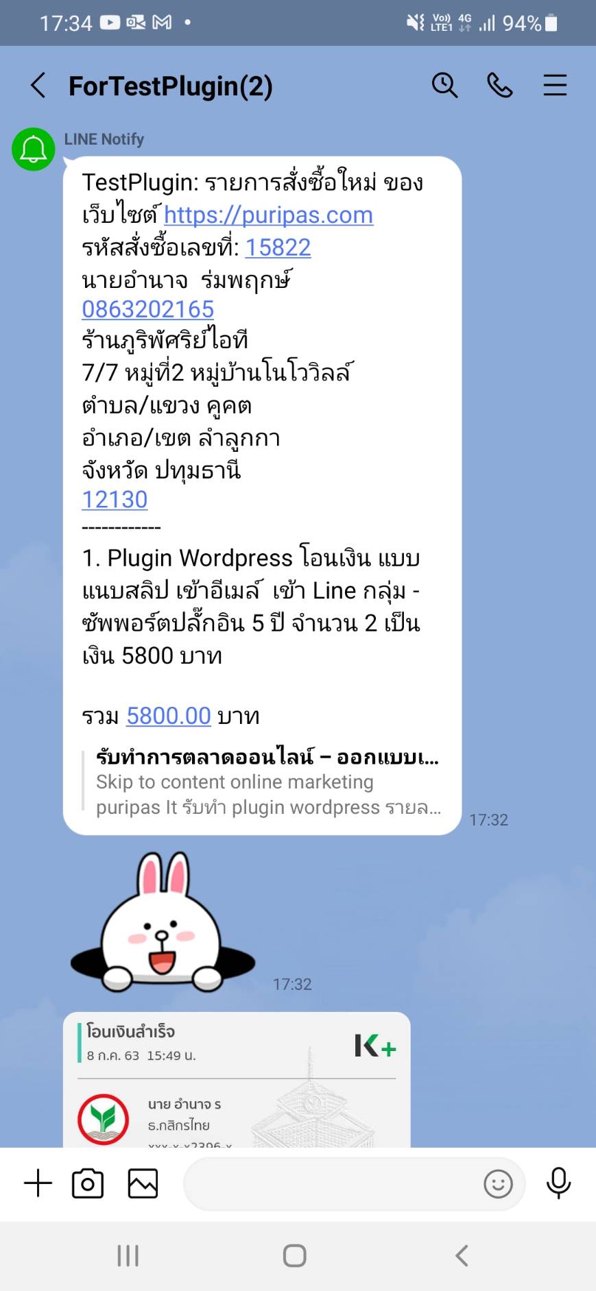 plugin wordpress ชำระเงินด้วย Promptpay QR Code พร้อมแนบสลิป แจ้งผ่าน Line Group – รับออกแบบ ...