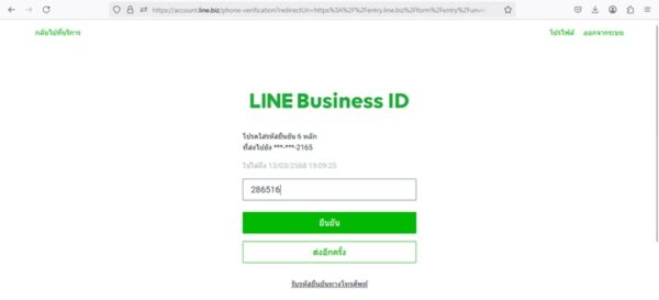 วิธีหา user Id และ Group Id ใน Line Messaging API – ขาย plugin ...