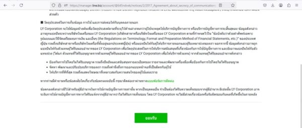 วิธีหา user Id และ Group Id ใน Line Messaging API – ขาย plugin ...